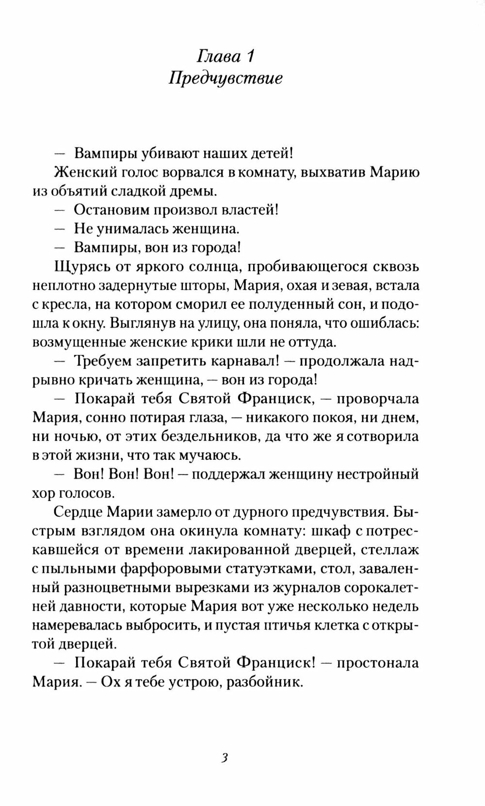 Психопатка. Лиске Н. — фото 1
