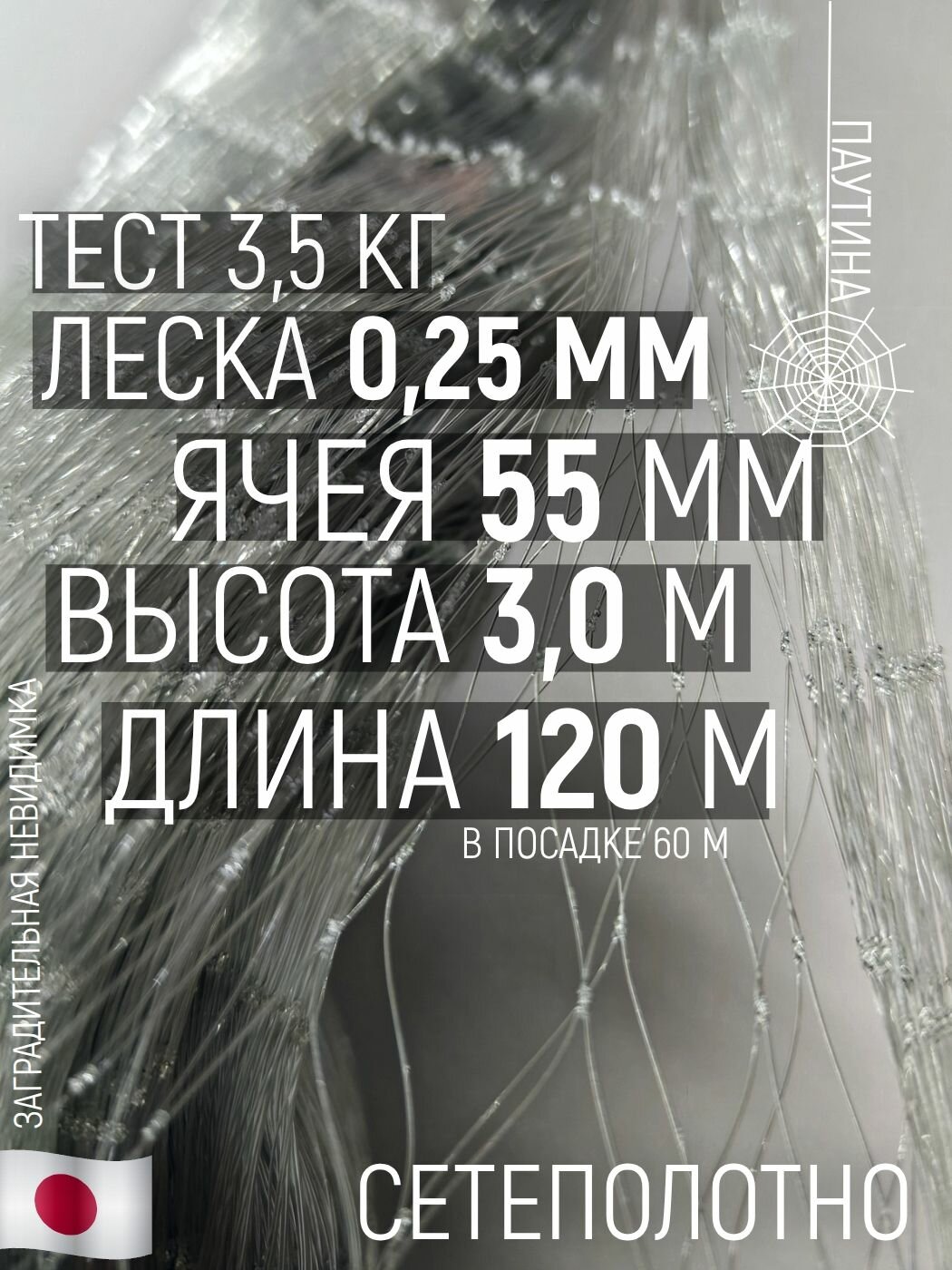 0,25: 55 - 3,0 - 120 сетеполотно лесковое Хамелеон