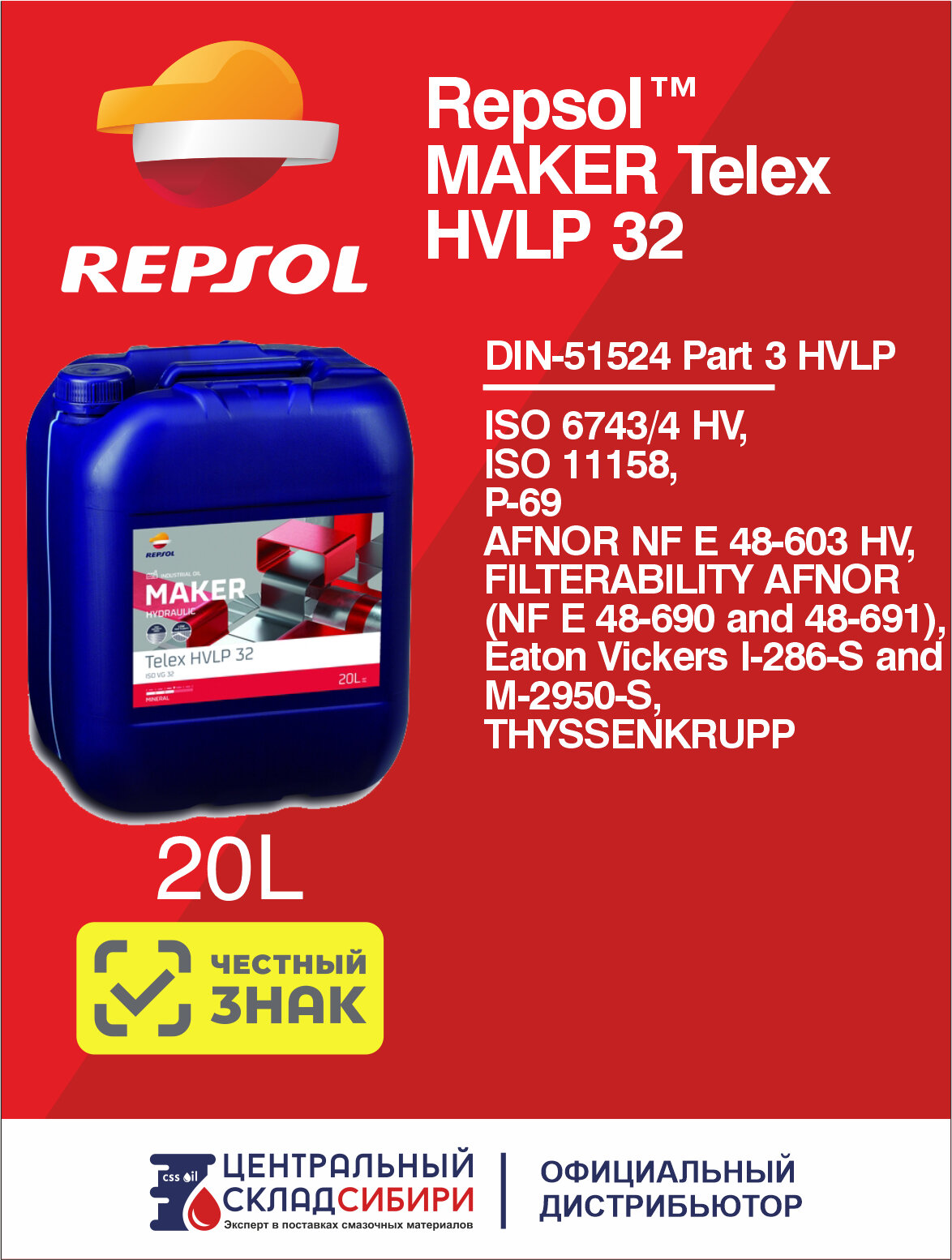 Масло гидравлическое Repsol MAKER Telex HVLP 32, 20 л