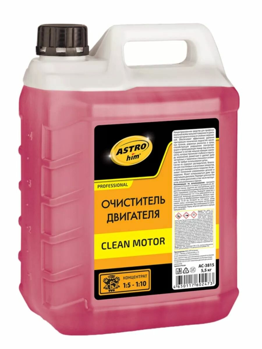 Автохимия ASTROHIM М AC-3815 Очиститель двигателя Clean Motor, концентрат 1:5-1:10