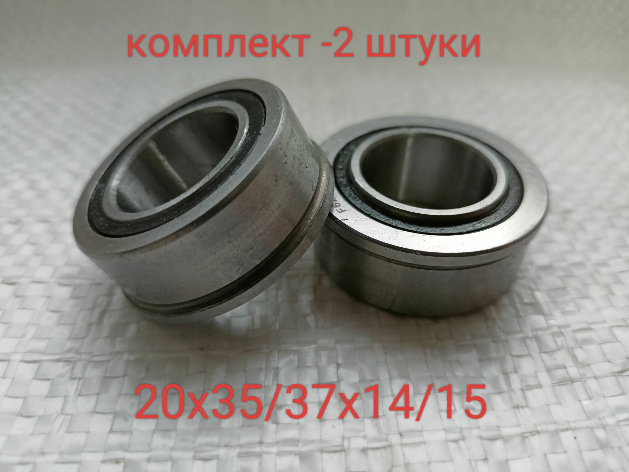 Подшипник 62202/20-2RS (20*35/37*14/15) комплект 2 штуки