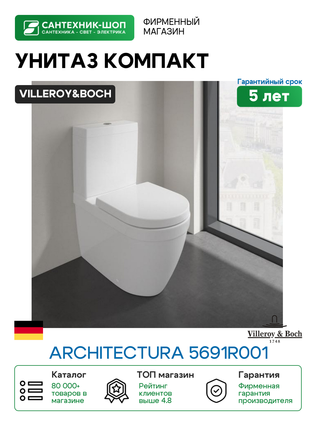 Унитаз компакт Villeroy&Boch Architectura 5691R001 цвет Альпийский белый без бачка и сиденья