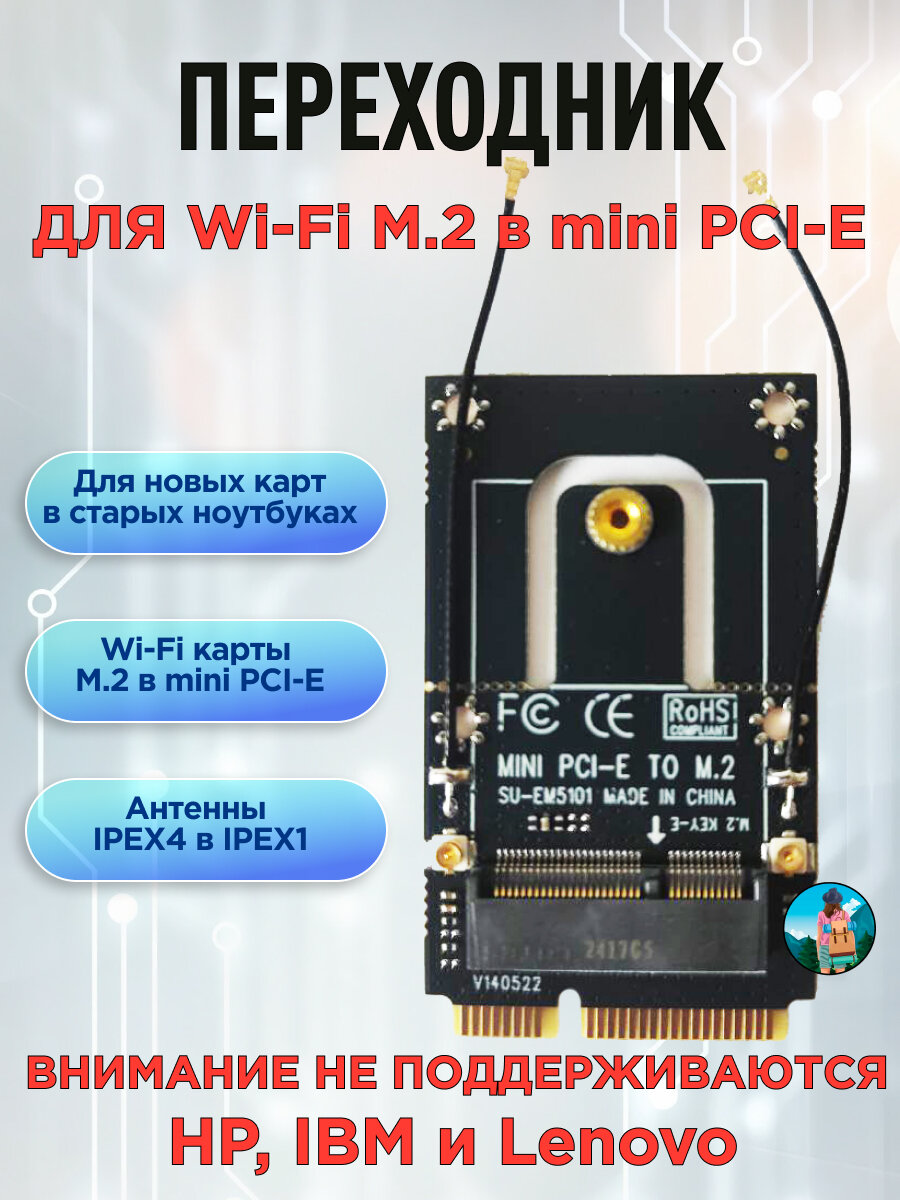 Адаптер для WIFI M2 в разъем mini PCIe с антеннами, адаптер беспроводной сетевой карты