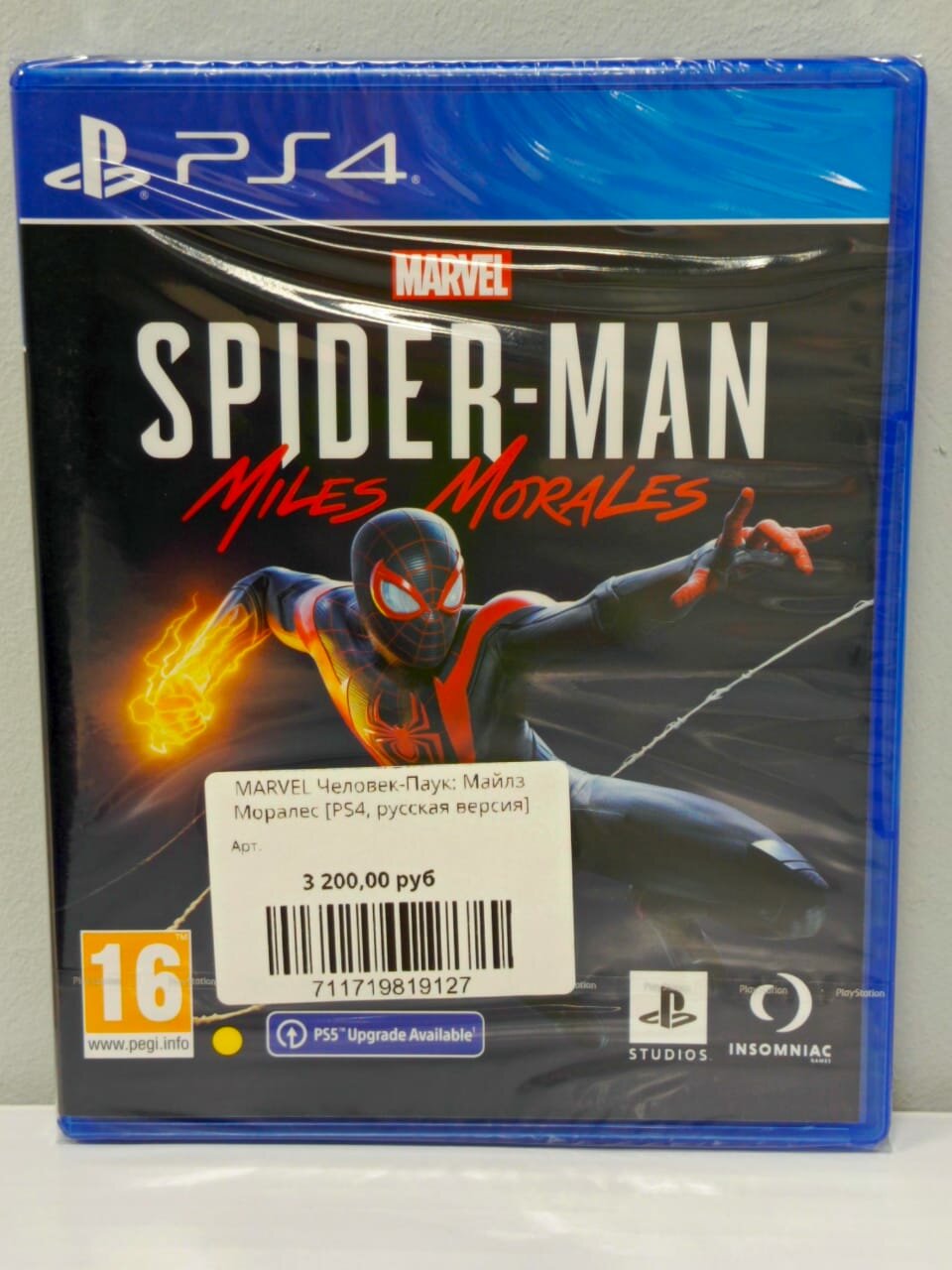 MARVEL Человек-Паук: Майлз Моралес [PS4, русская версия](SPC)
