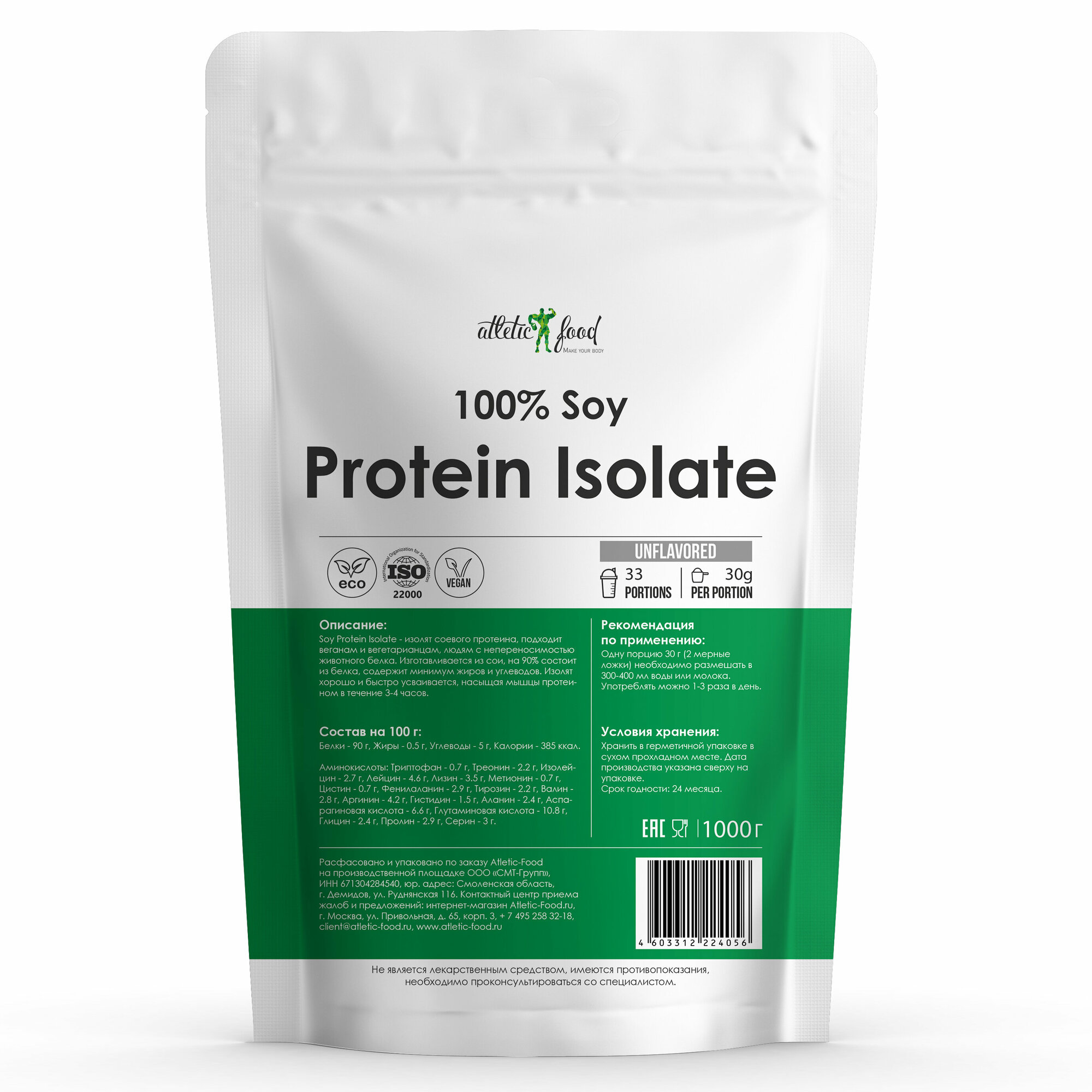 Atletic Food изолят соевого белка 90% Soy Protein Isolate - 1000 грамм, без вкуса