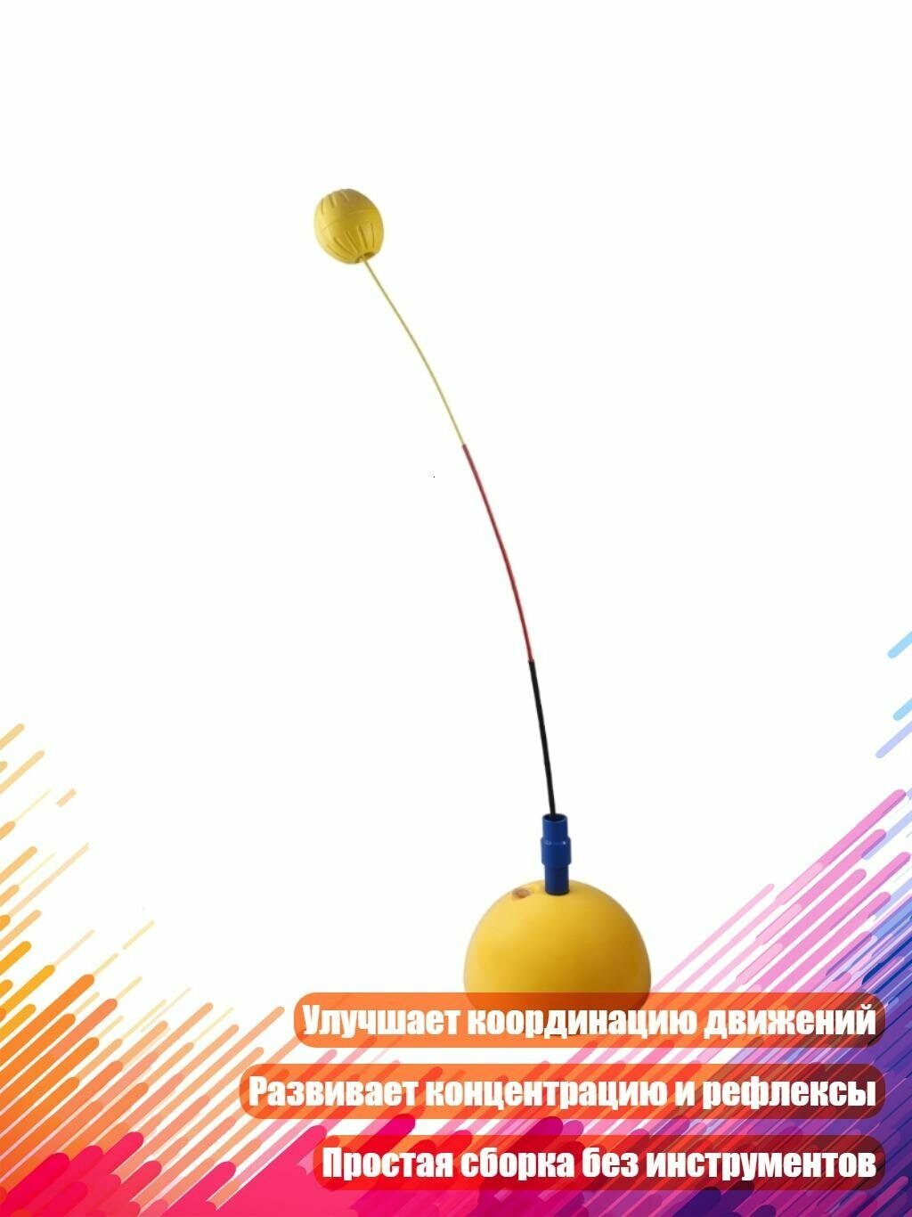 Тренажёр для отработки теннисного замаха