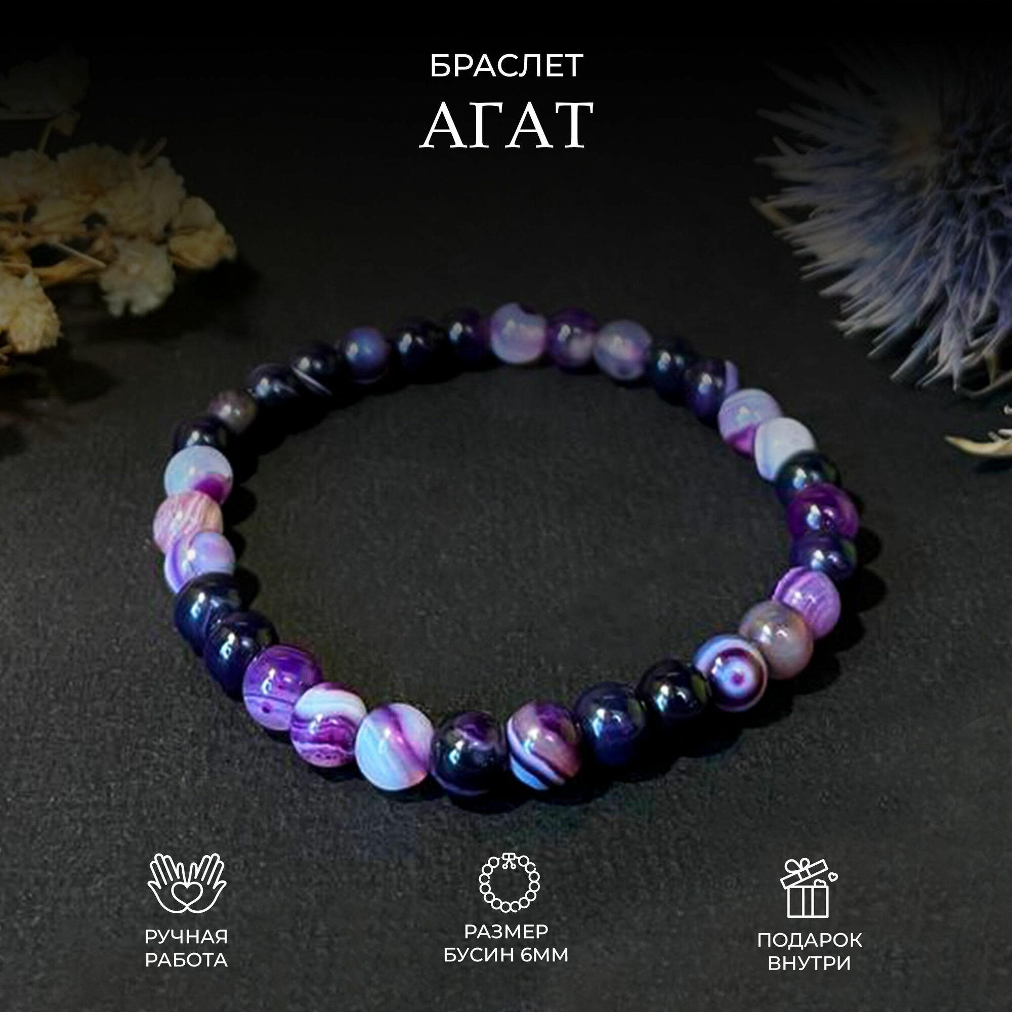 Браслет МСП ГЕММА