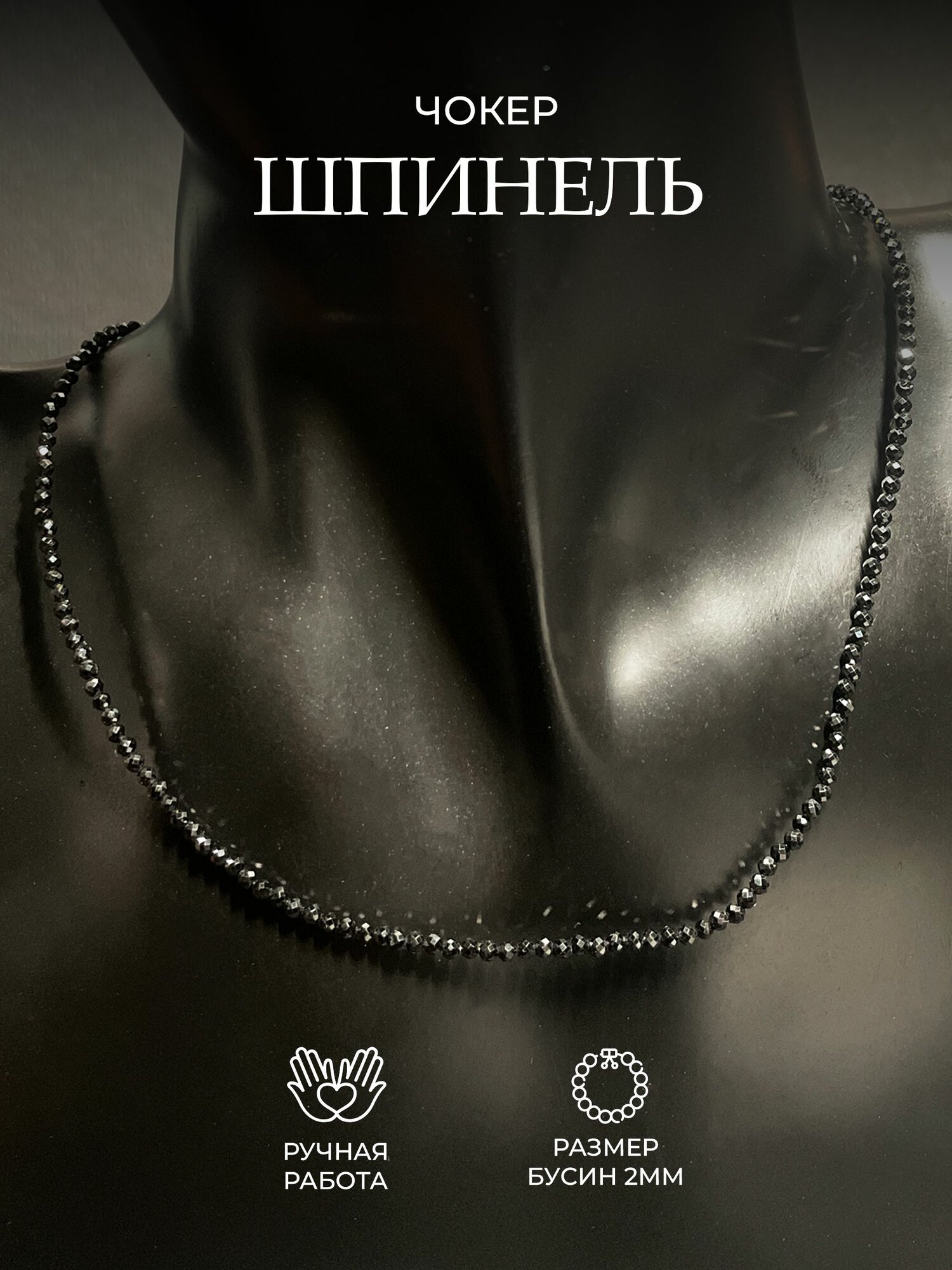 Чокер