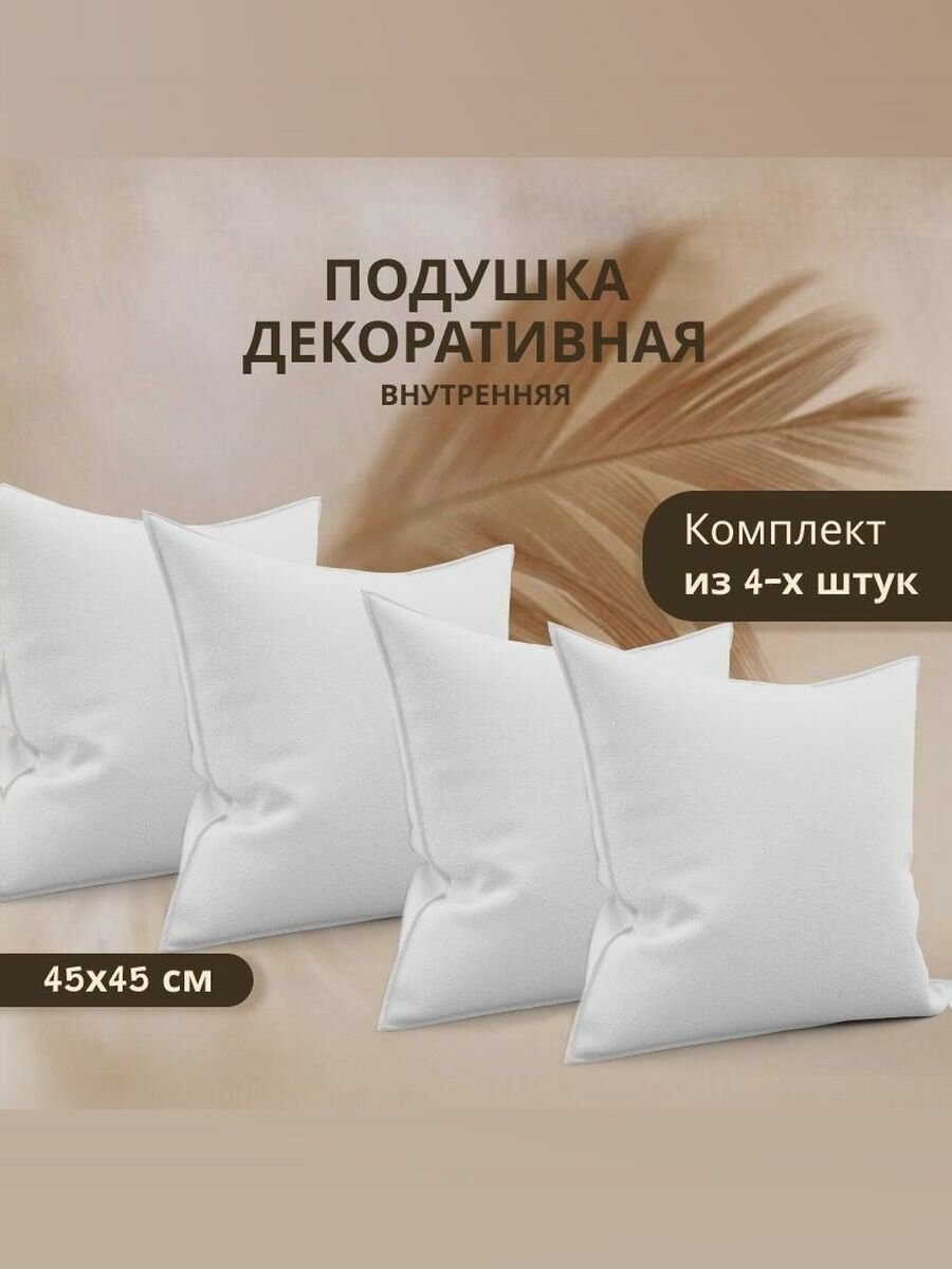 Подушка внутренняя Zaberite