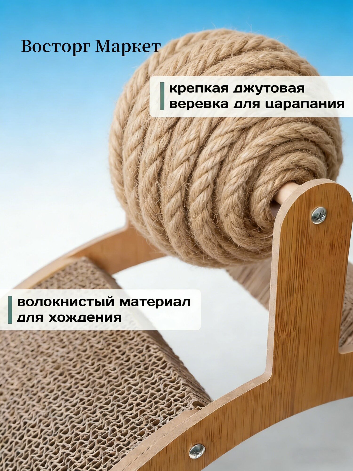 Когтеточка напольная с шаром — фото 1