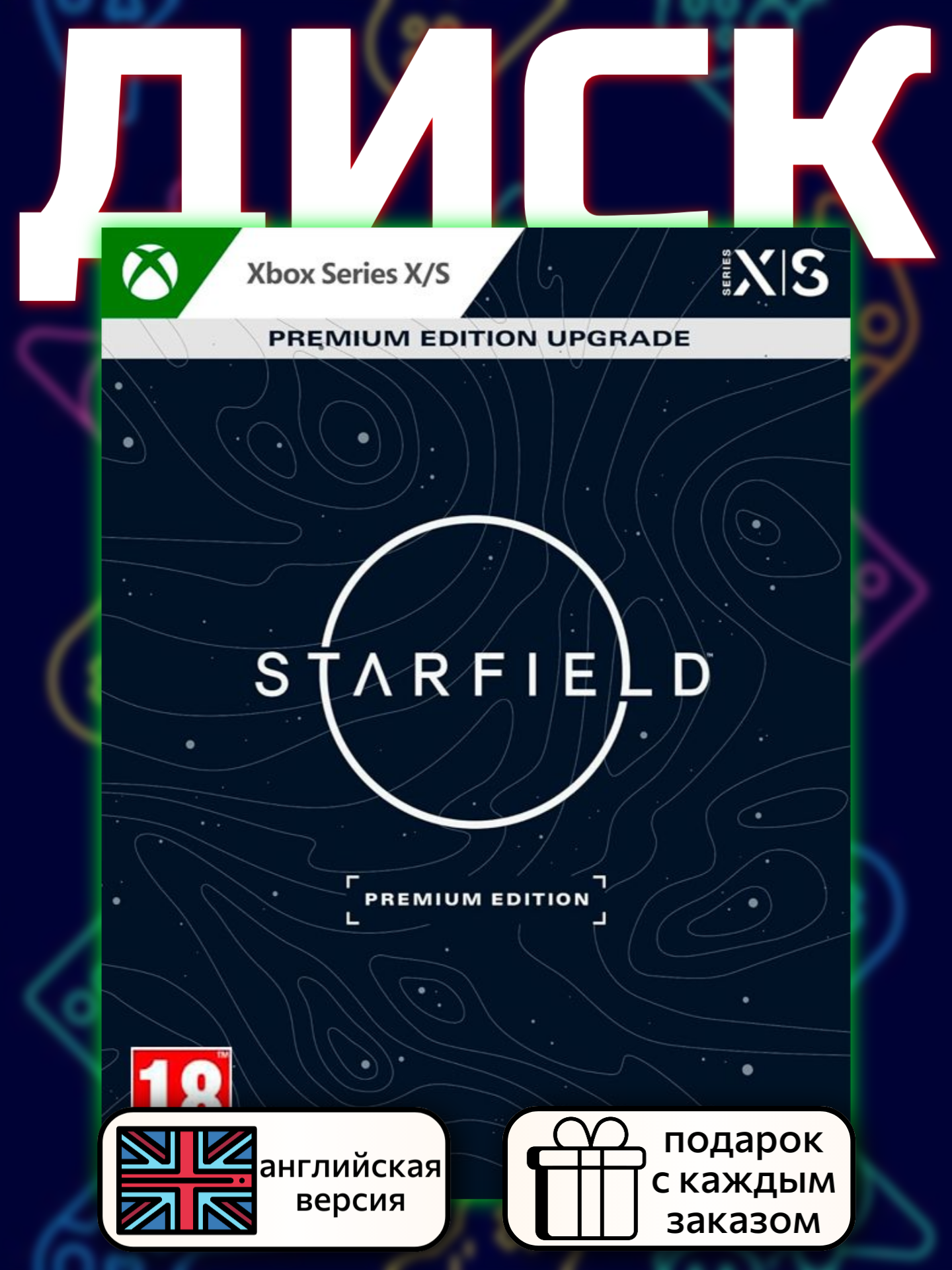 Игра Starfield Premium Edition Upgrade, для Xbox Series X, английская версия