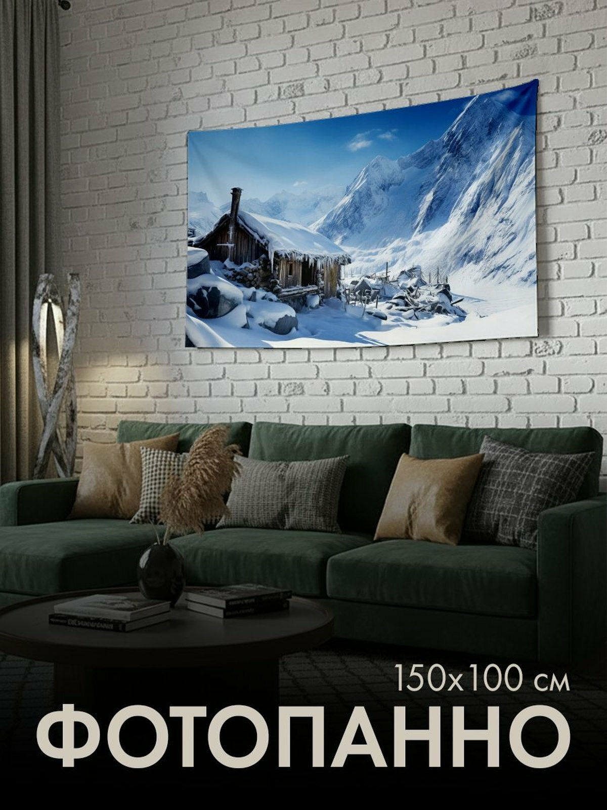 Панно тканевое PrintyFull / 150x100 см / зимний форпост