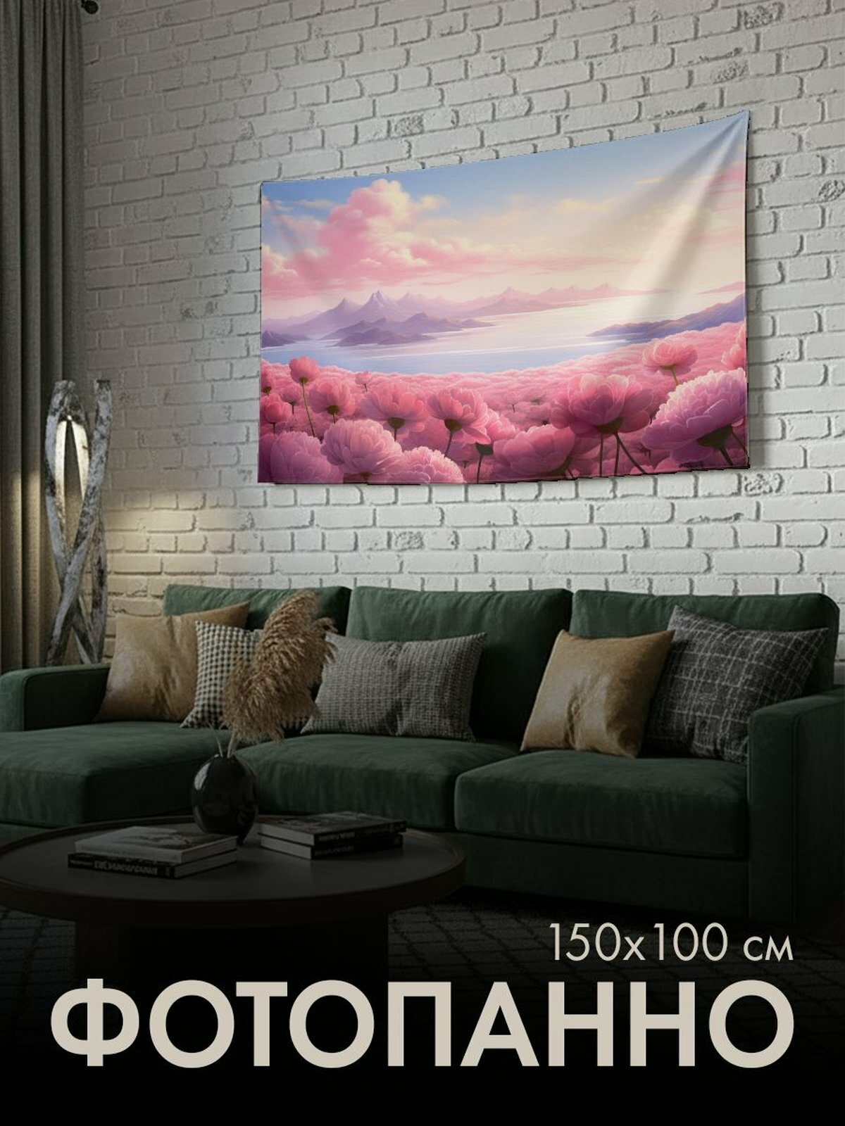 Панно тканевое PrintyFull / 150x100 см / море, пейзаж