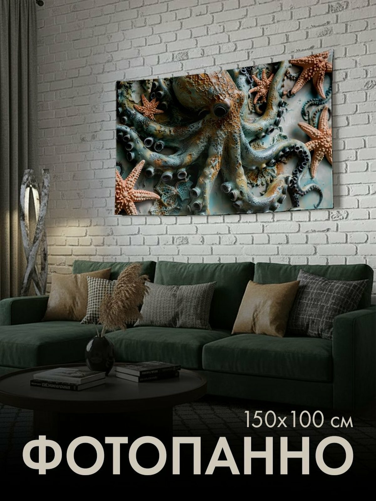 Панно тканевое PrintyFull / 150x100 см / картина, смешанная
