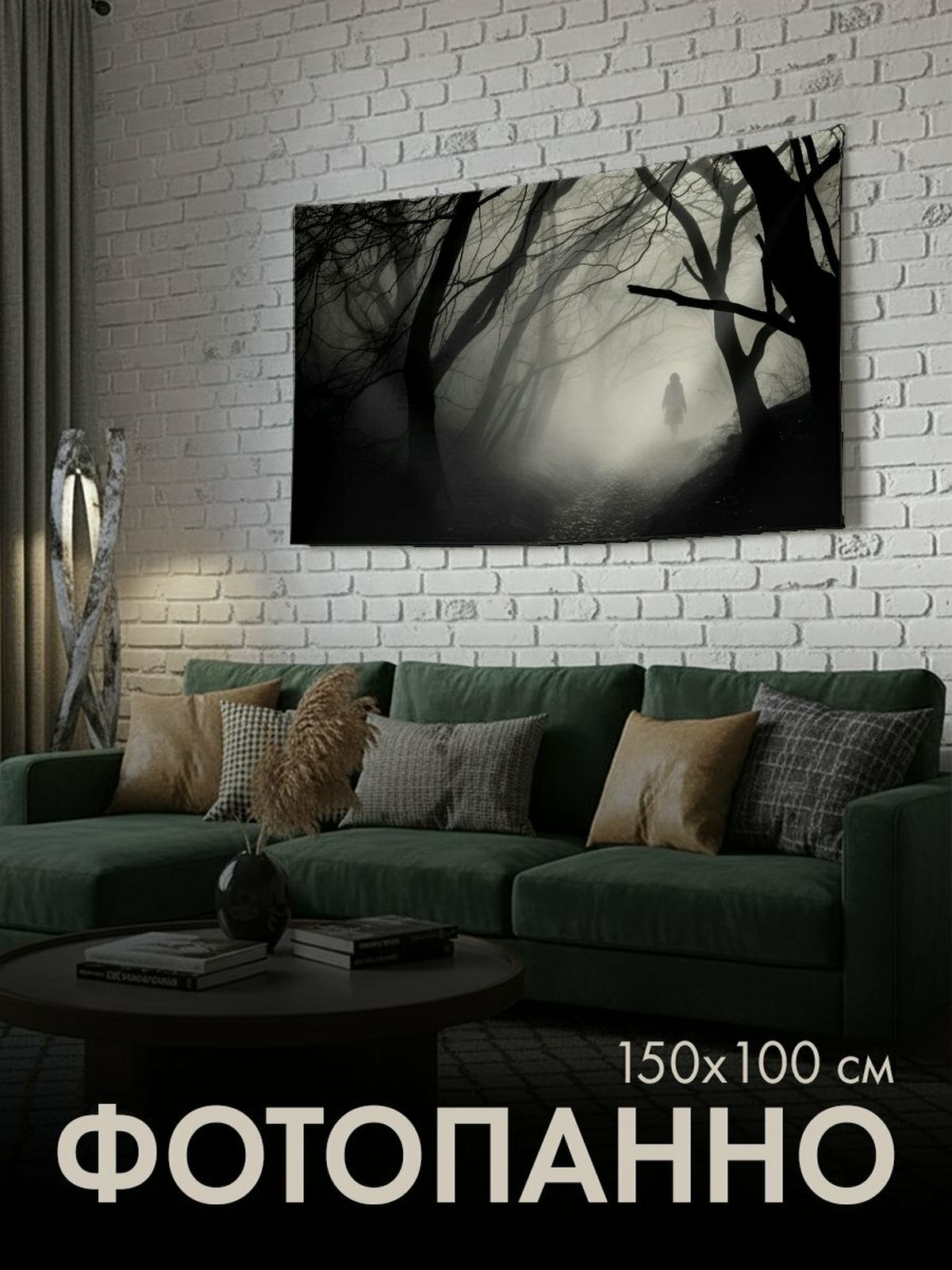Панно тканевое PrintyFull / 150x100 см / черно-белая