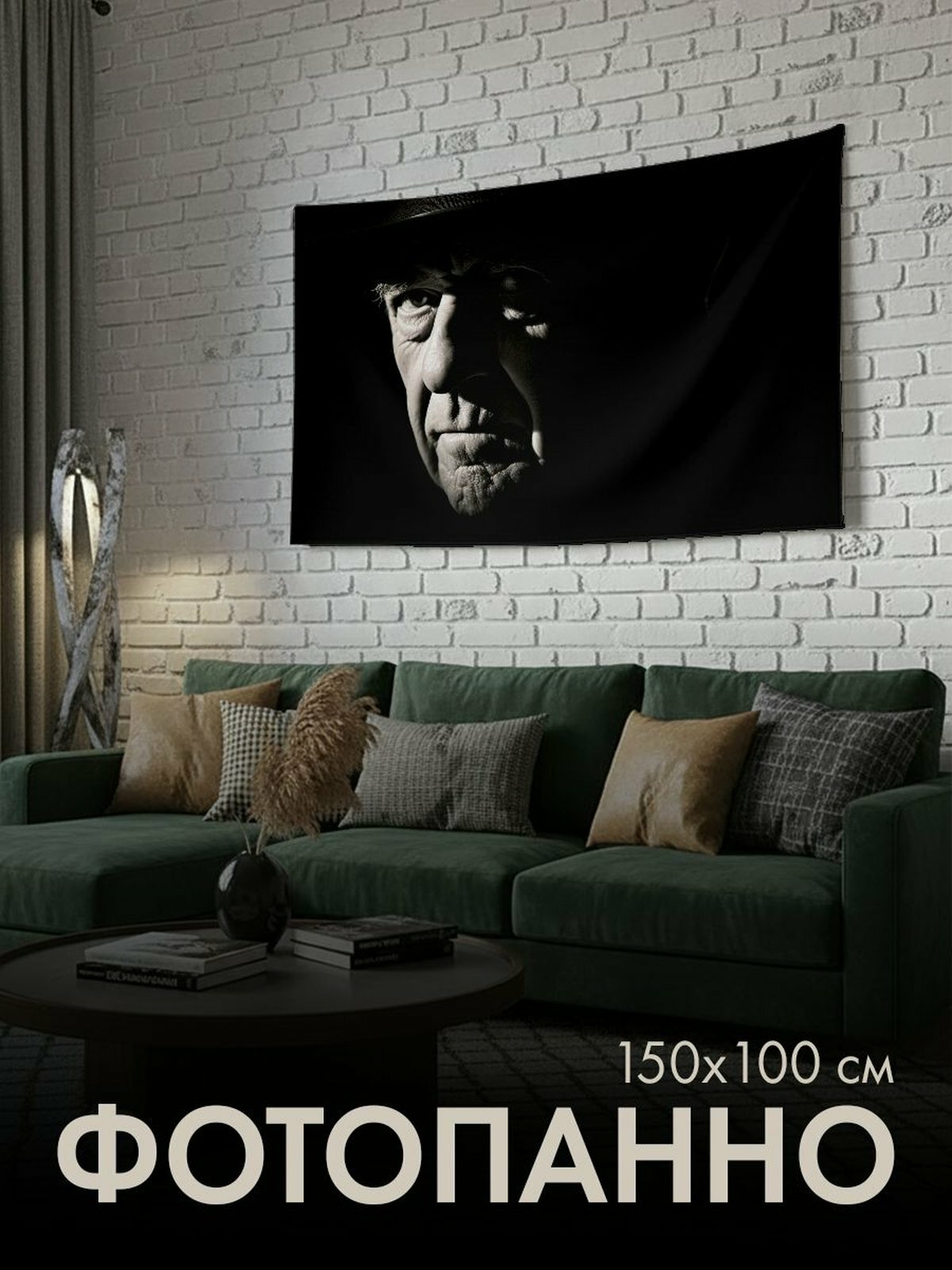 Панно тканевое PrintyFull / 150x100 см / черно-белая