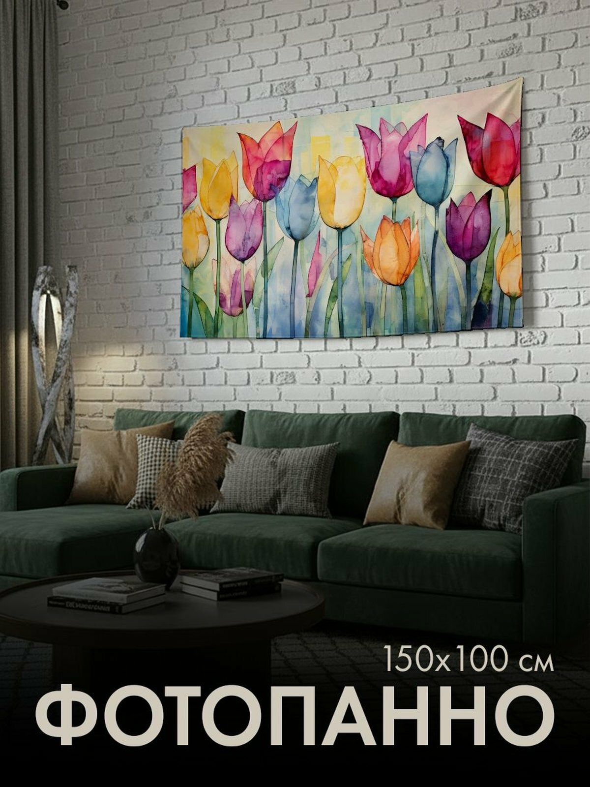 Панно тканевое PrintyFull / 150x100 см / картина, коллаж