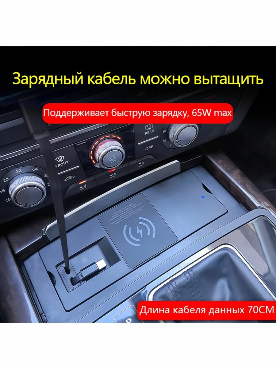 Поддерживается Audi 2012 - 2018 A6 A7 Телескопное зарядное устройство Беспроводное зарядное устройство