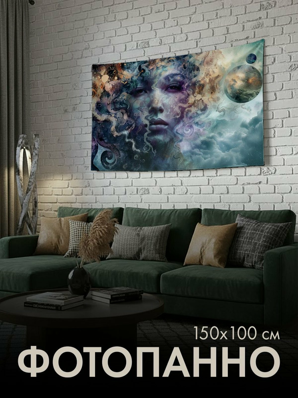 Панно тканевое PrintyFull / 150x100 см / Медуза, Сумеречный