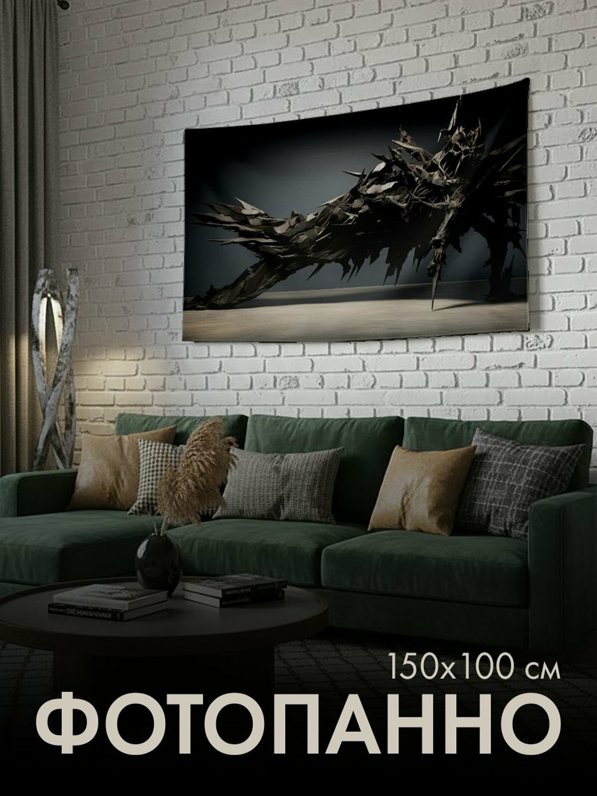 Панно тканевое PrintyFull / 150x100 см / скульптура