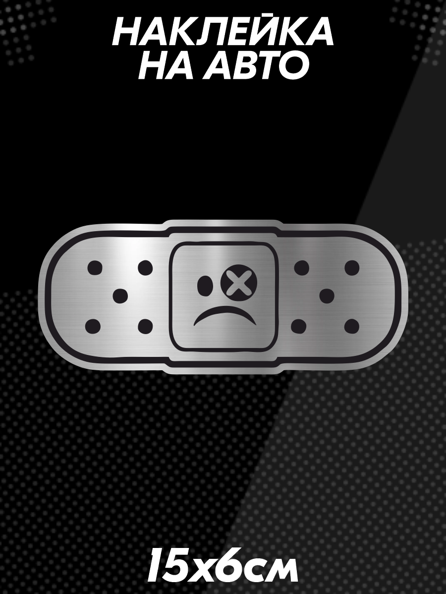 Наклейка на авто Пластырь jdm