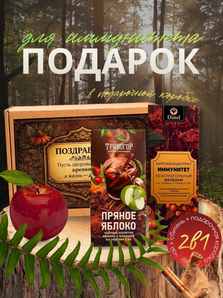 Подарок на Новый Год "Для здоровья", Страна ЗОЖиЯ