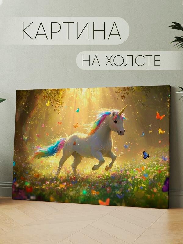 Картина на холсте волшебный Единорог (22) 20х30 см