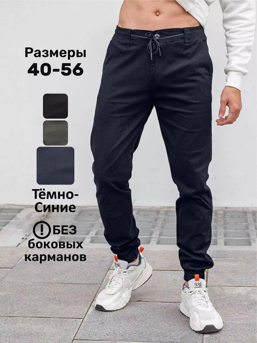 Брюки джоггеры штаны джоггеры без карманов на резинке