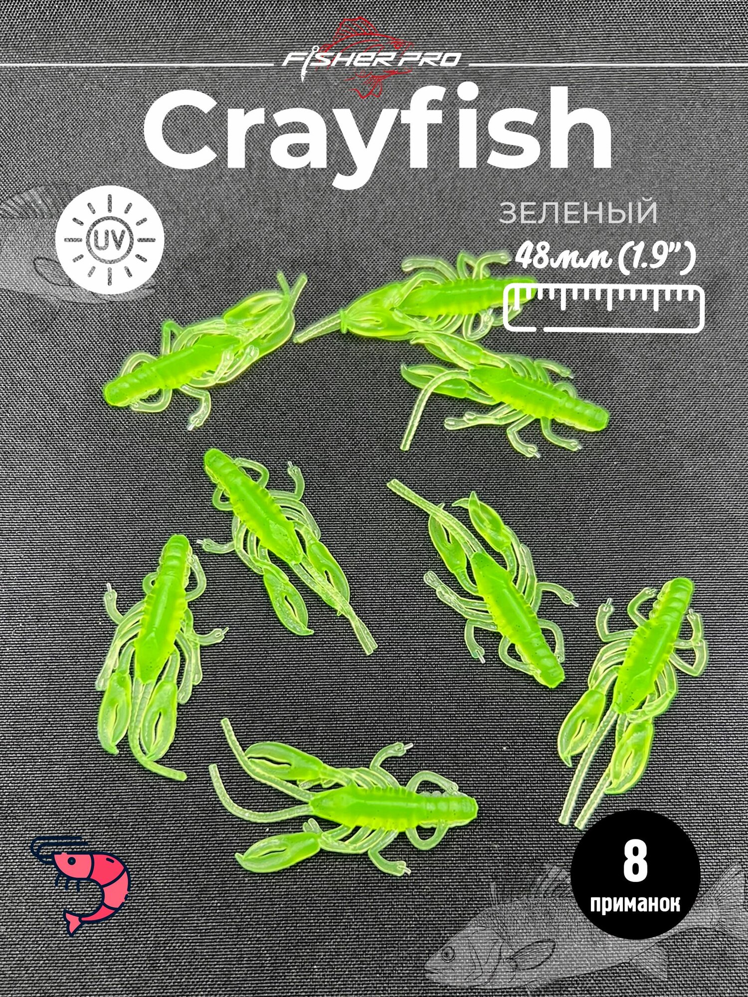Силиконовая приманка рак FisherPro Crayfish 48 мм, рачок с ароматом креветки, искусственная наживка для окуня щуки судака берша для микроджига и спиннинга цвет: Зеленый, 8 шт