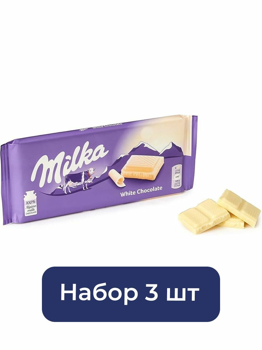 Шоколад Milka White Chocolate, 3 шт по 90 г