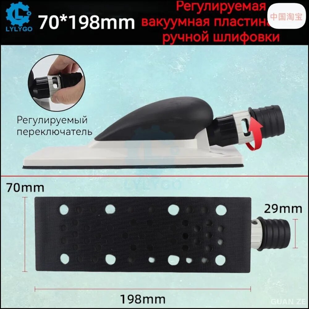 Блок шлифовальный с пылеотводом малый, брусок для шлифования авто 198*70mm