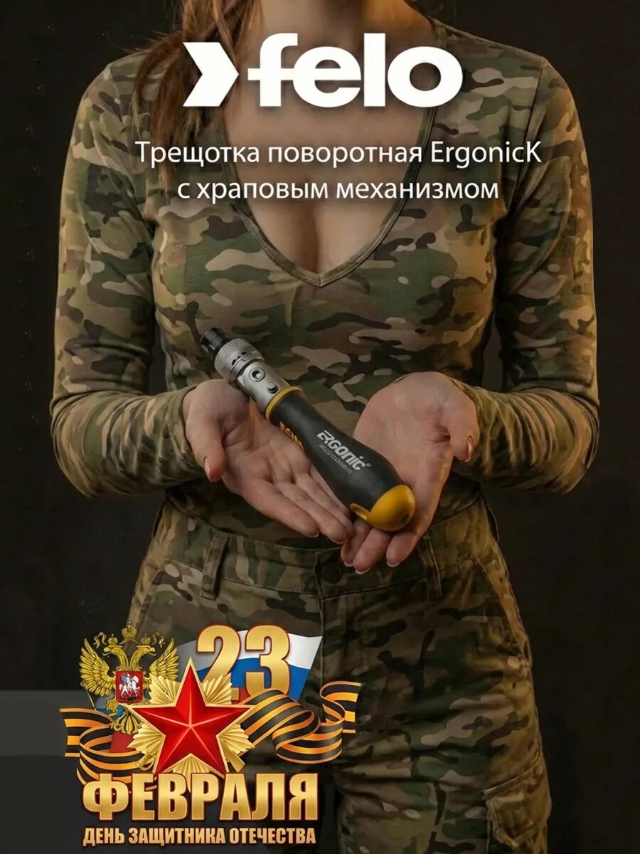 Трещотка поворотная под биты 1/4" 48 зуб, Felo 43899940