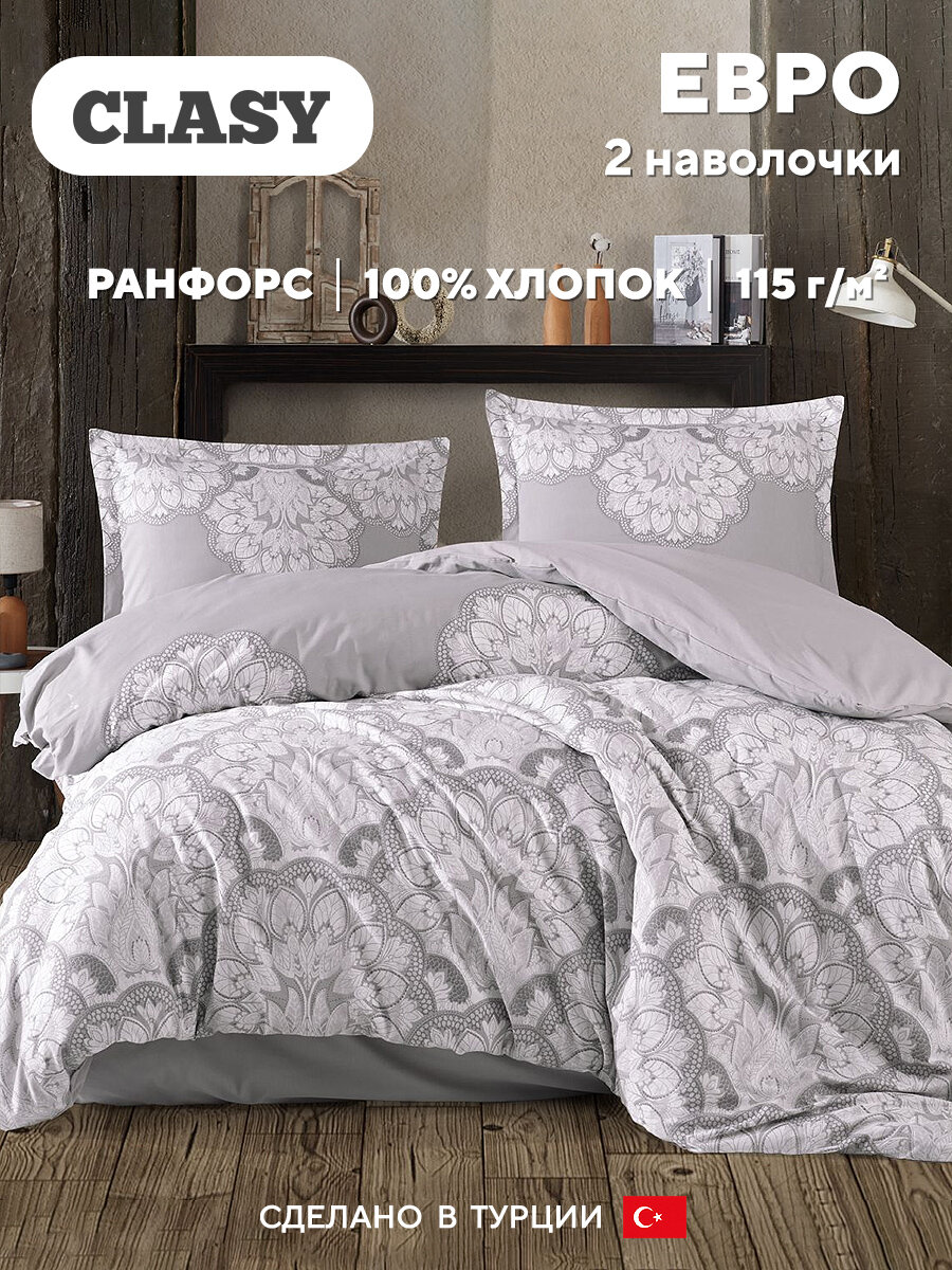 Постельное белье Clasy RANFORCE TABULA V1, ранфорс, 100% хлопок, евро, 200х220 см, 2 наволочки