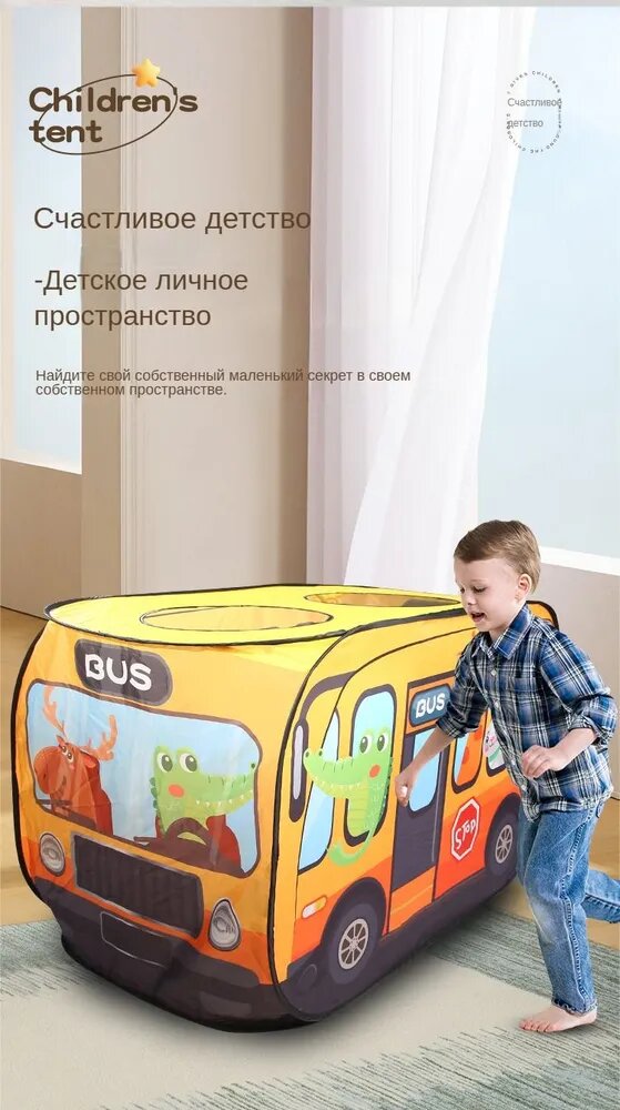 Детская палатка — фото 1