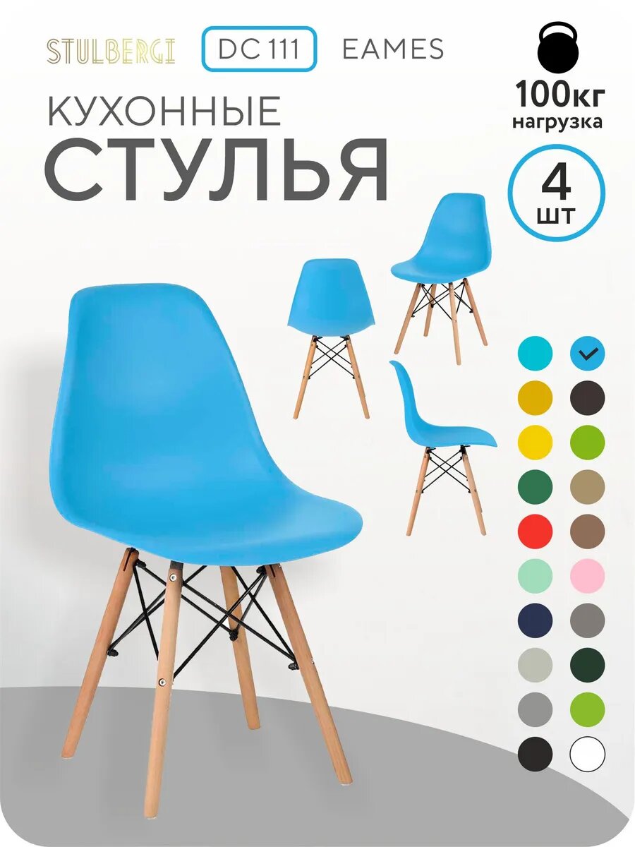 Cтулья для кухни 4 шт со спинкой пластиковые