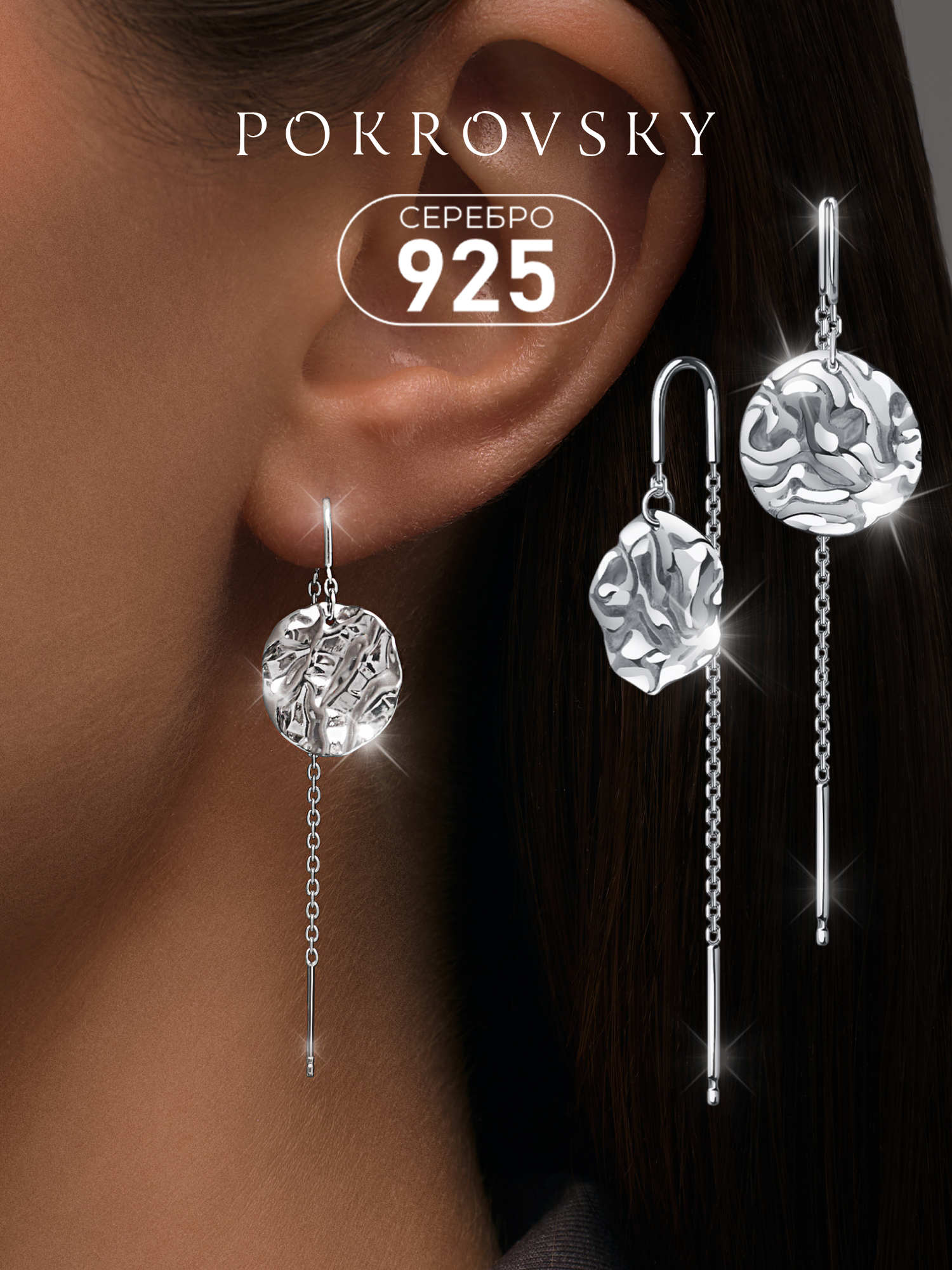 Серьги цепочки, серебро, 925 проба, родирование