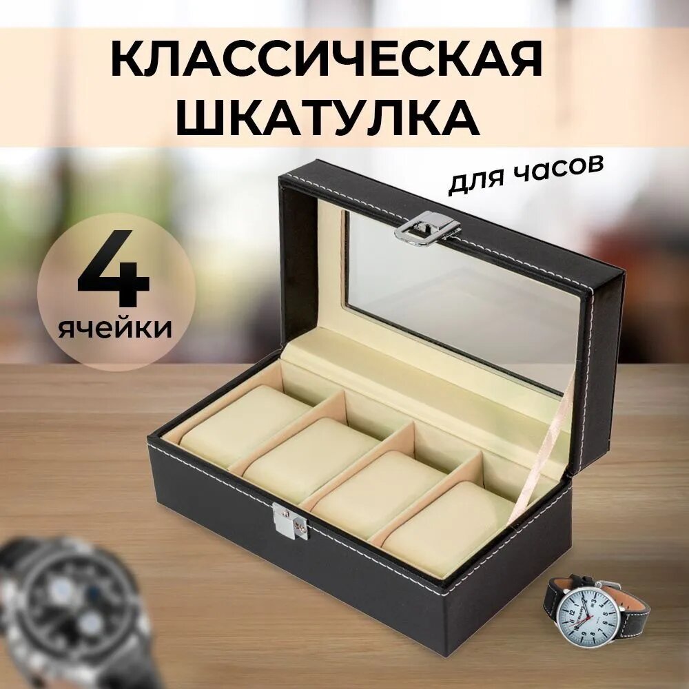 Шкатулка