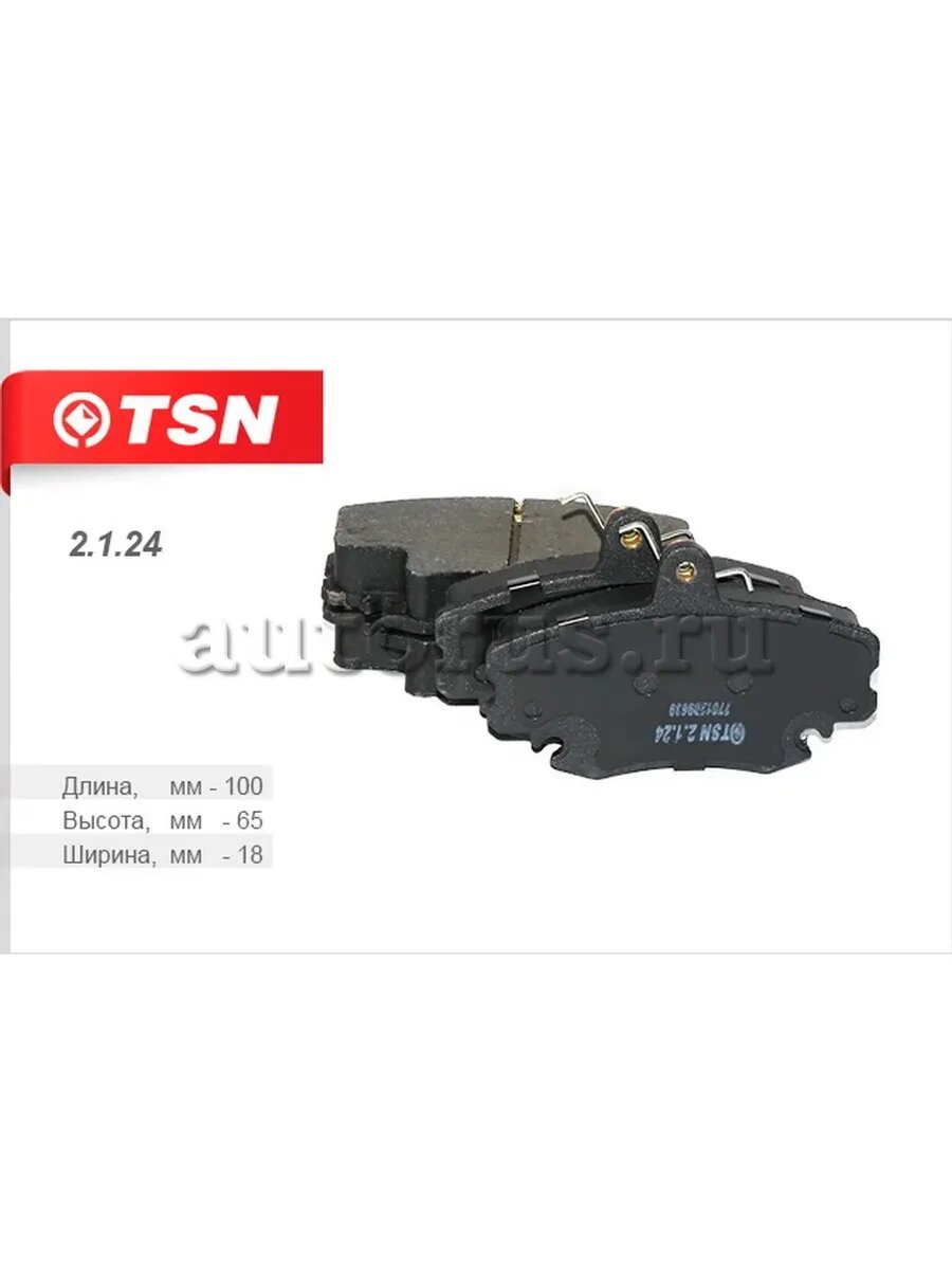 Колодки тормозные передние RENAULT Logan/Sandero/ PEUGEOT/LA