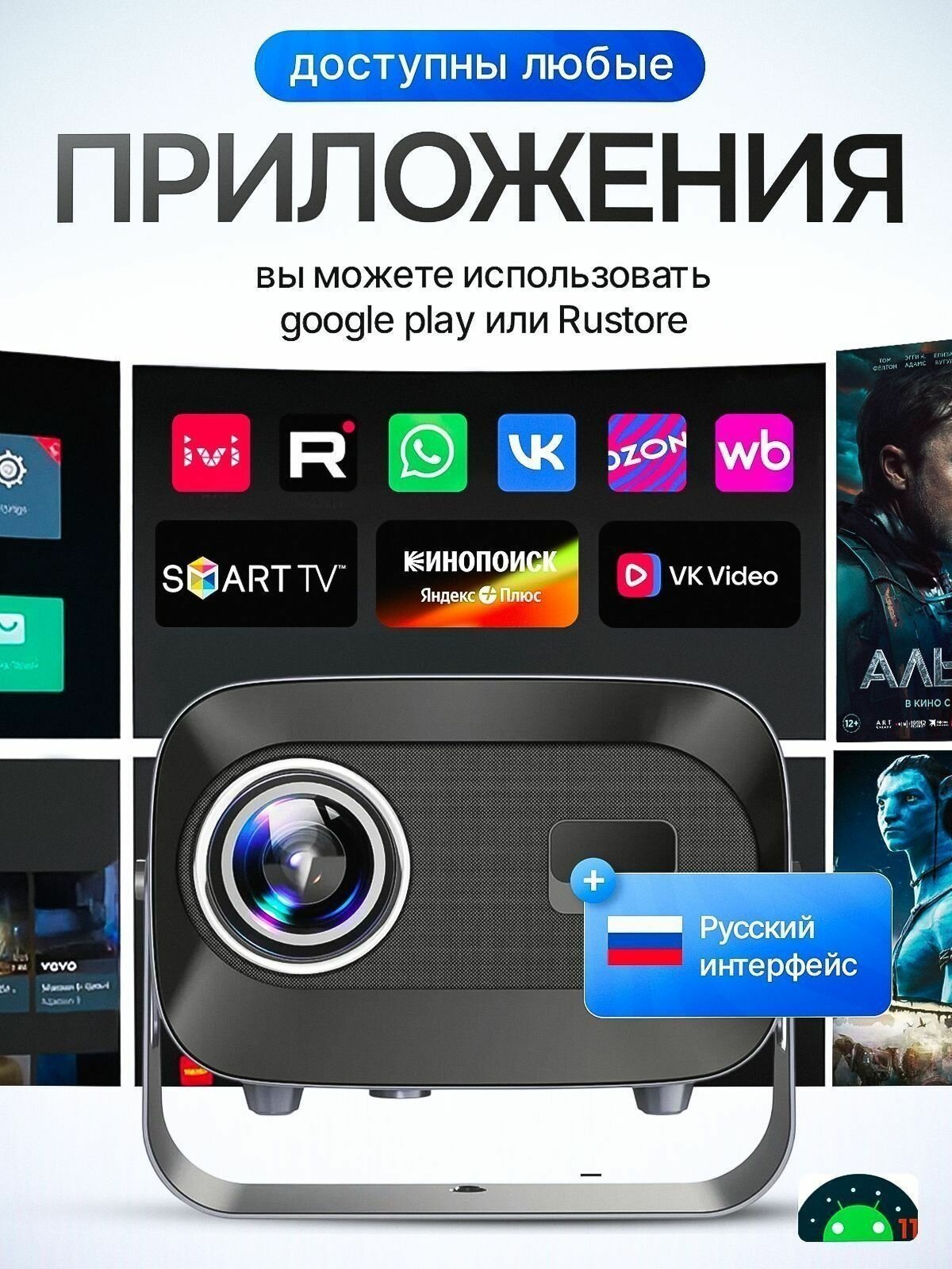 Проектор