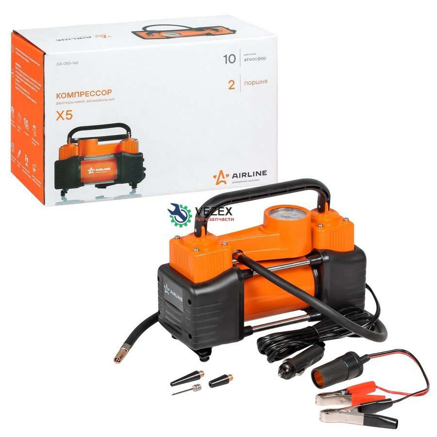AIRLINE CA05016S Компрессор X5 двухпоршневой (50л/мин, 10 АТМ) (серия STANDARD) X5
