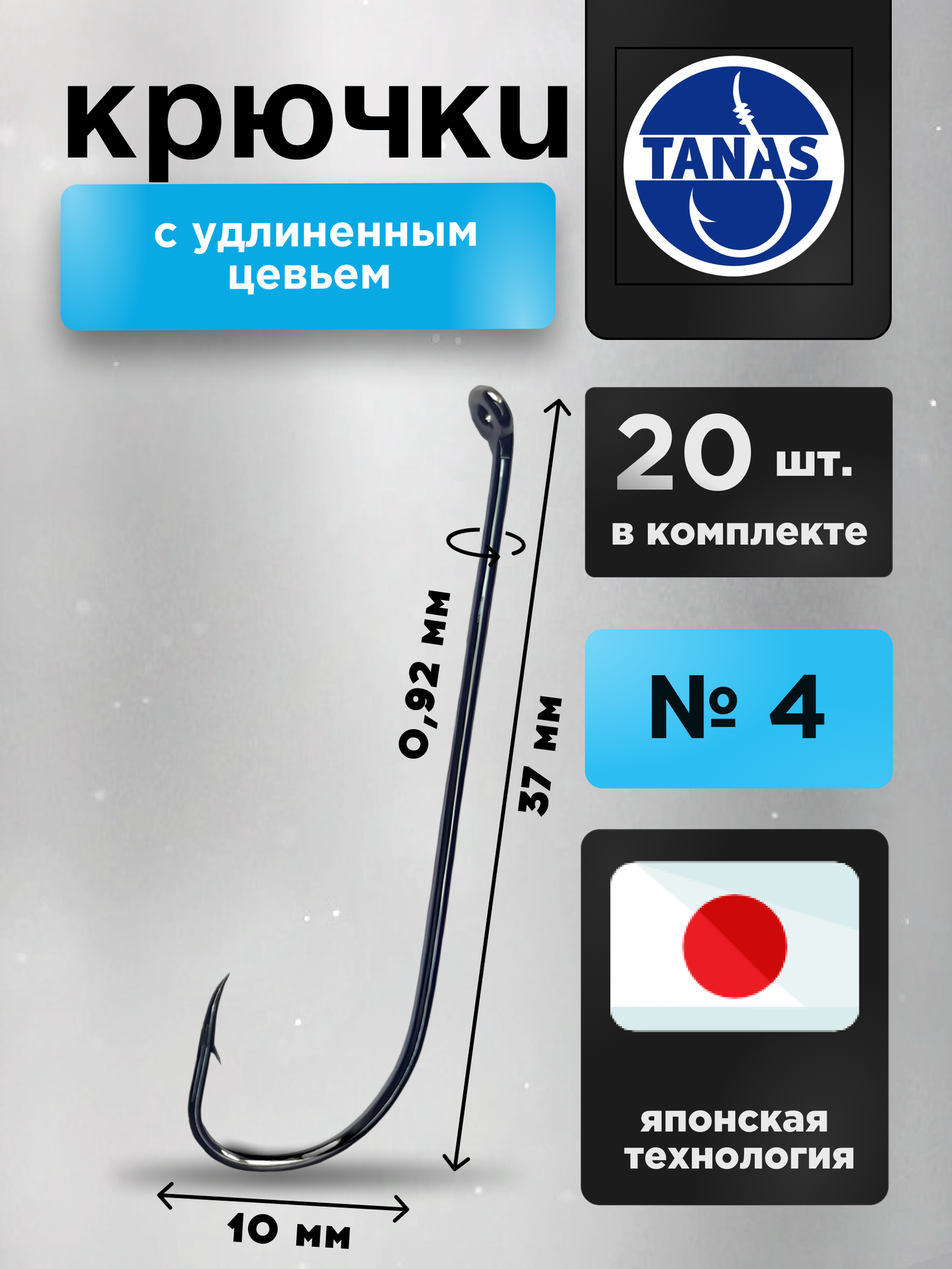 Крючки рыболовные № 4 на щуку, судака Набор 20 шт FUGU Судак, окунь, карась, лещ