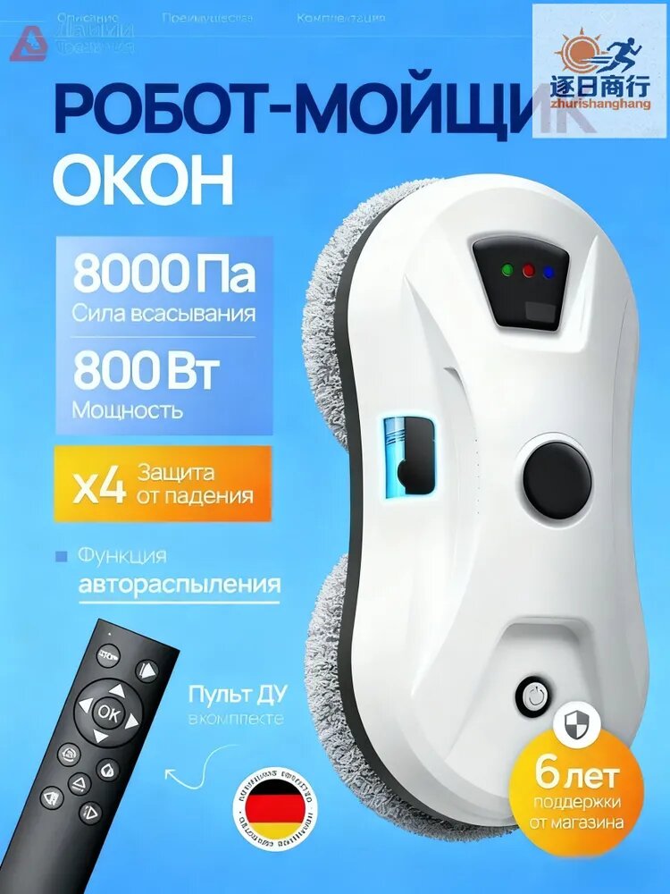 Робот для мойки окон Cleanbot Ultra для окон, светло-серый, с пультом ДУ, для влажной и сухой уборки