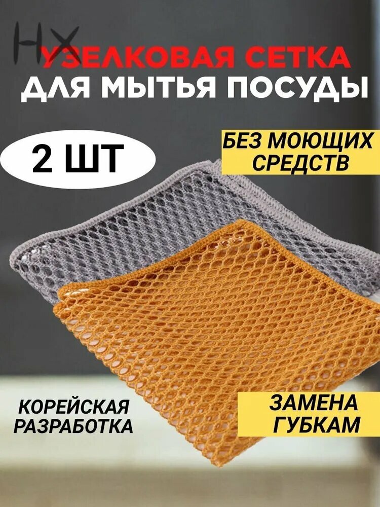 Губка, Бязь, Бумажный шпагат, 2 шт.