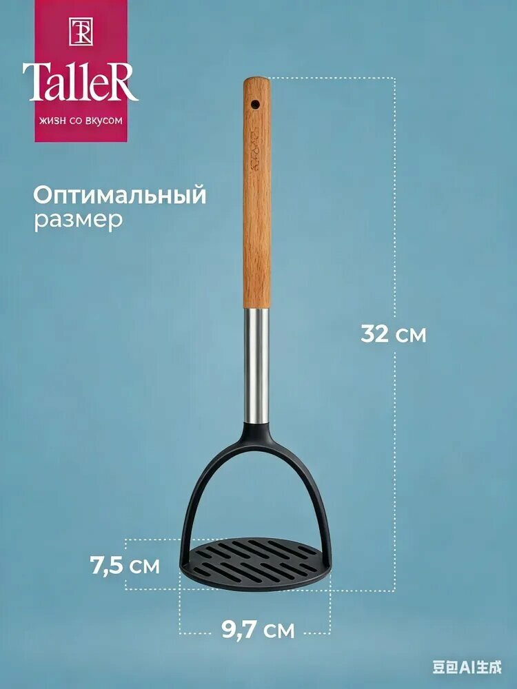 Толкушка для картофеля — фото 1
