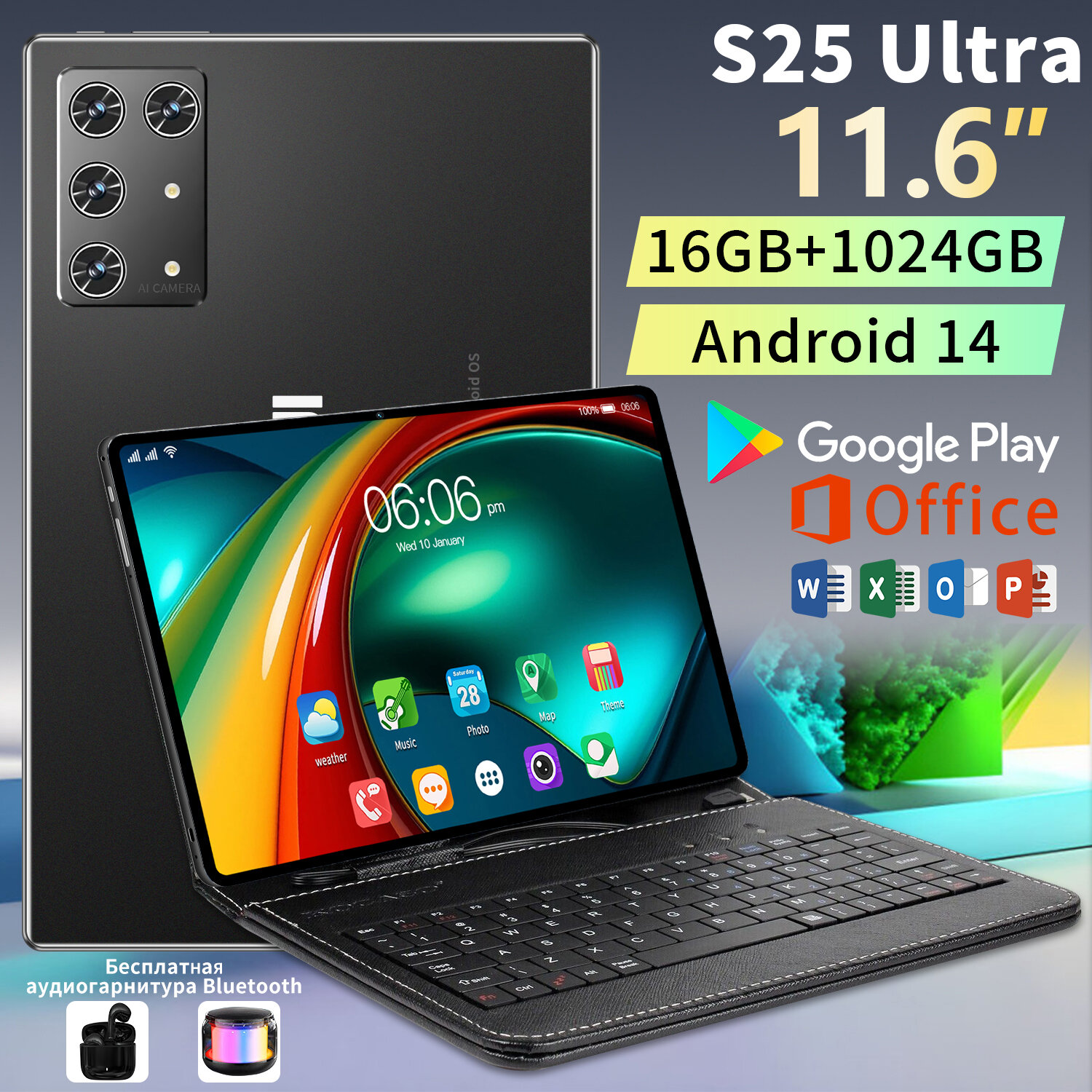Планшет S25 Ultra, экран 2560×1600, Helio G99, 12 ядер, 11,6",16gb+1024gb, Чёрный
