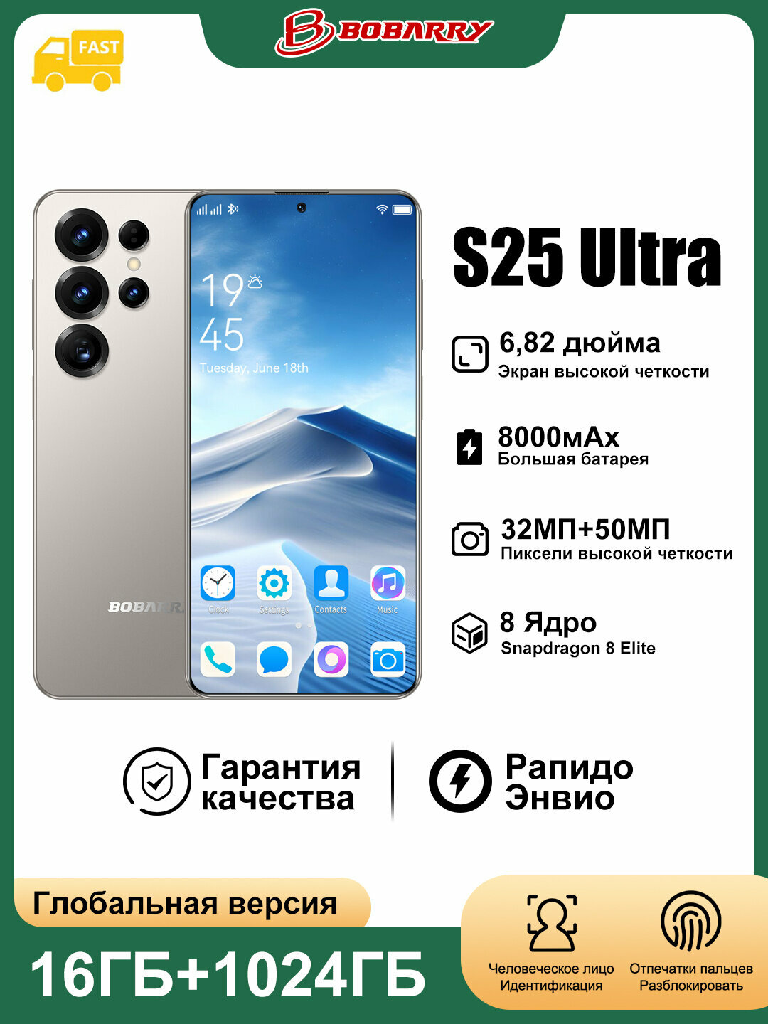 Смартфон "S25 Ultra", Android 14, 1TB, 3168 x 1440, 8000mAh, 16ГБ