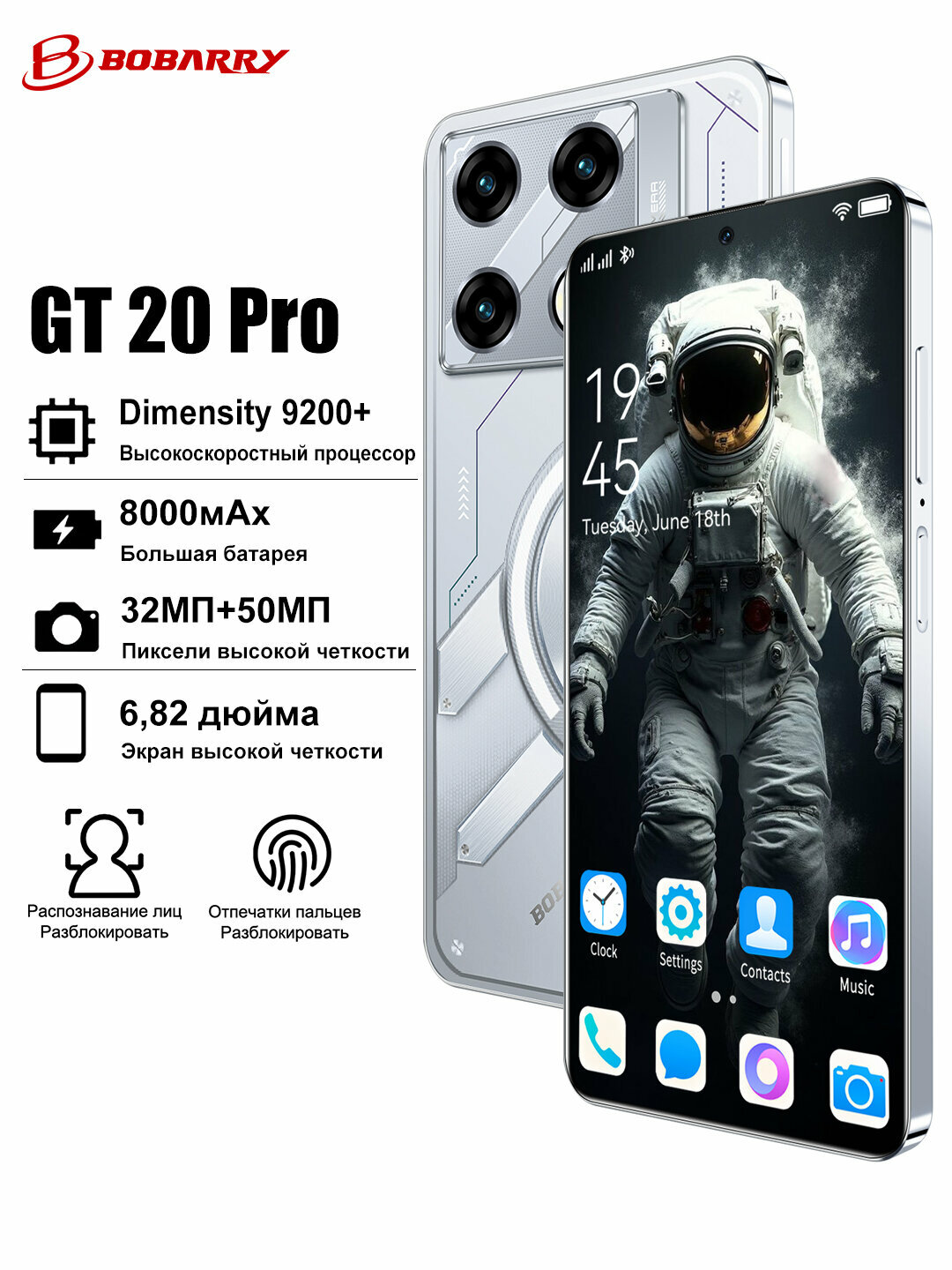 Смартфон GT20 Pro, игровой, 6,82", экран AMOLED 144Гц, 1TB, 8000mAh