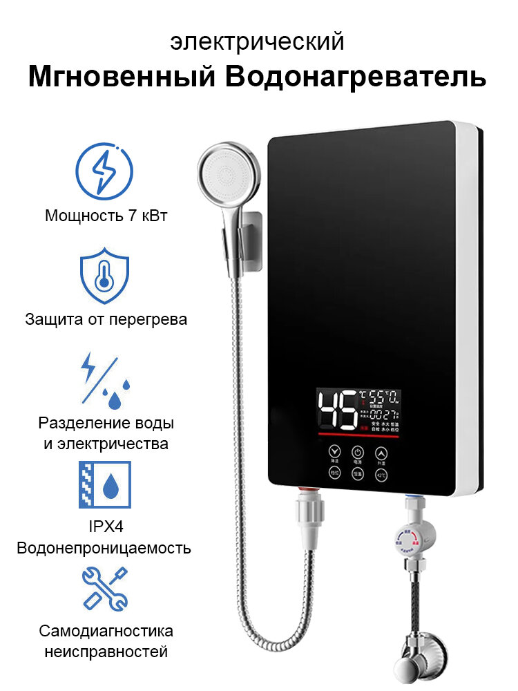 Бытовой мгновенный водонагреватель, мощность 7KW, регулируемая температура, сенсорная панель, с душем, усиленный стеклянный корпус, подходит для ванной комнаты и кухни, черный