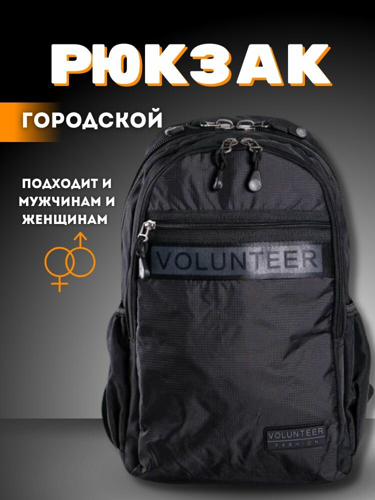 Рюкзак