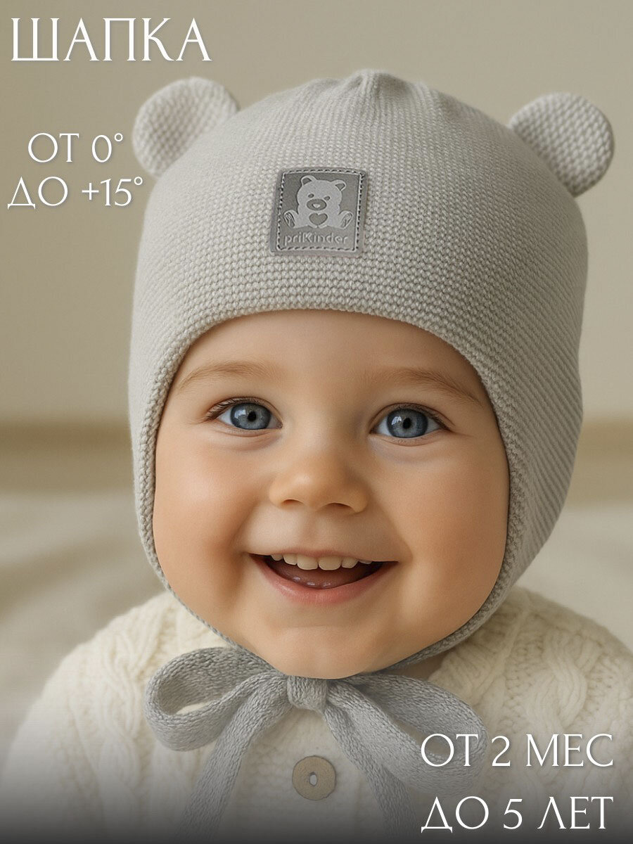 Шапка для детей